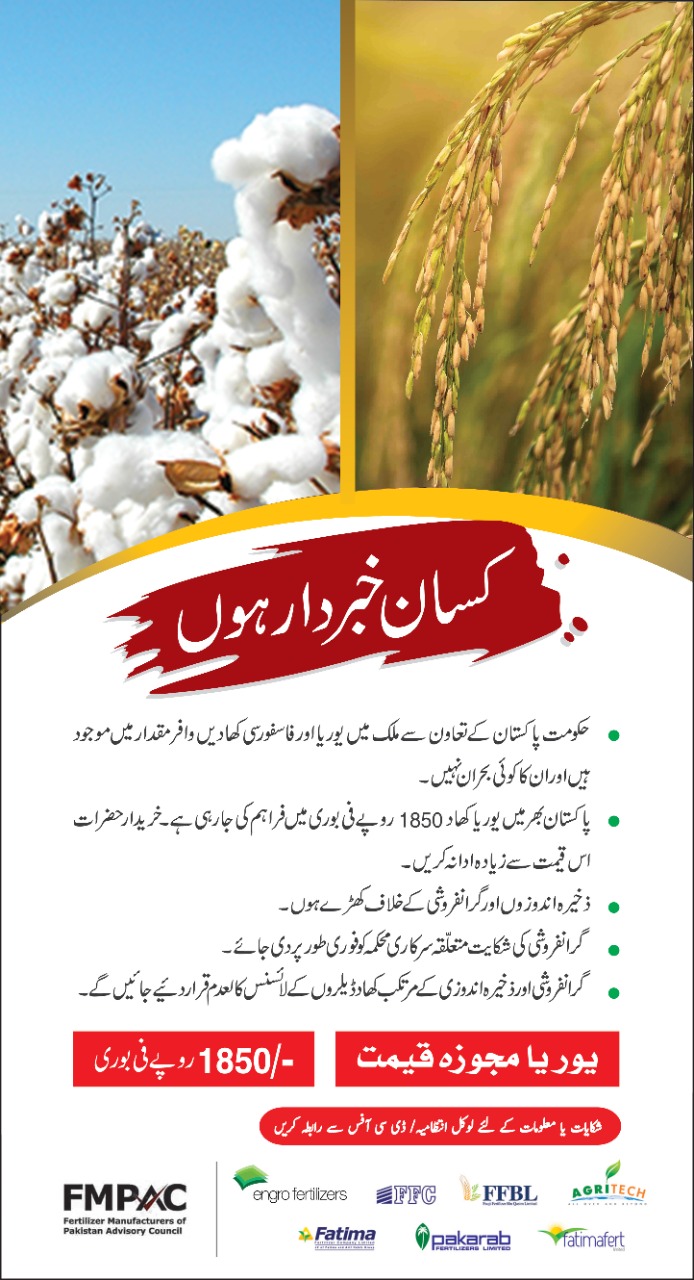 Farmers Section – Agritech Limited