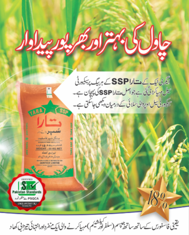 Crop Literature - Agritech Limited